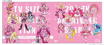 Pretty Cure Theme Song TV Size Collection - 20th Anniversary Edition ...