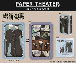 Jujutsu Kaisen Paper Theater Seishun