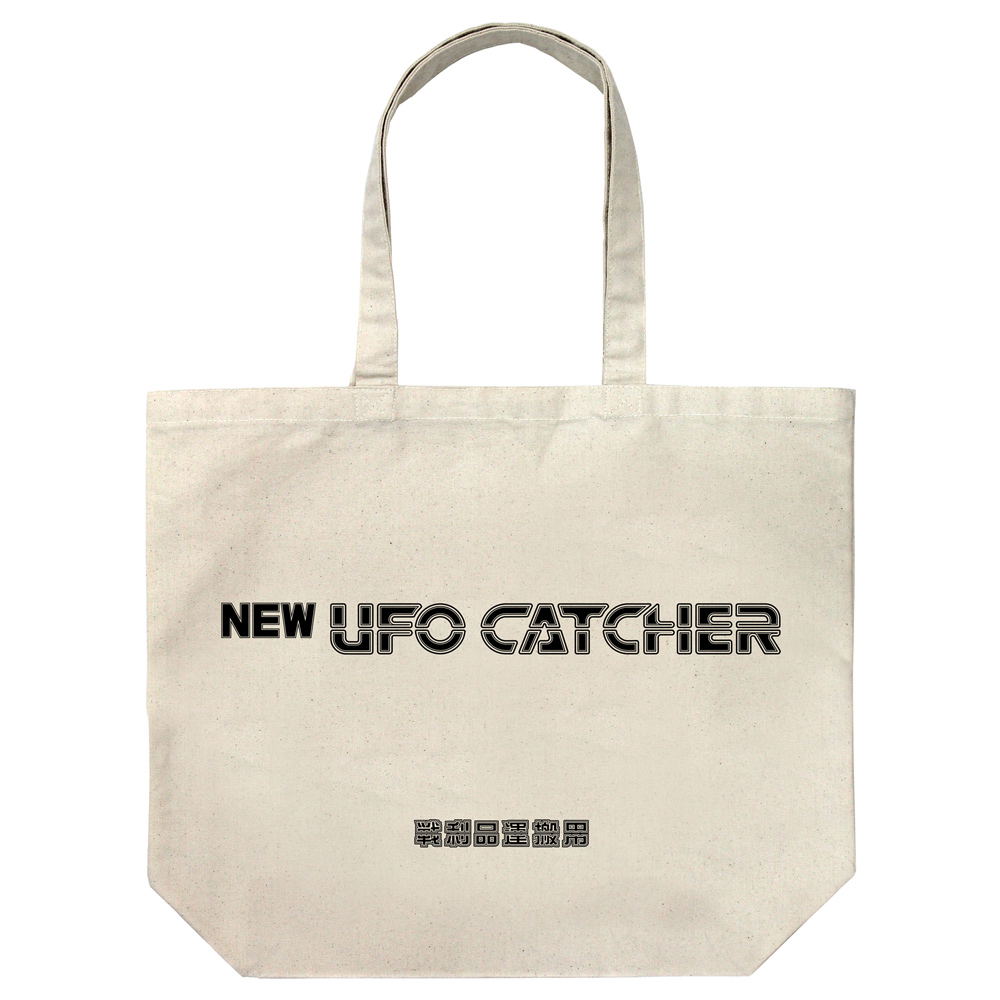 New UFO Catcher Large Tote Bag Natural
