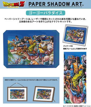 Dragon Ball Z Paper Shadow Art SA-04 Go Go Paradise