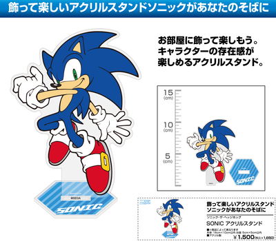 Sonic the Hedgehog Sonic Acrylic Stand