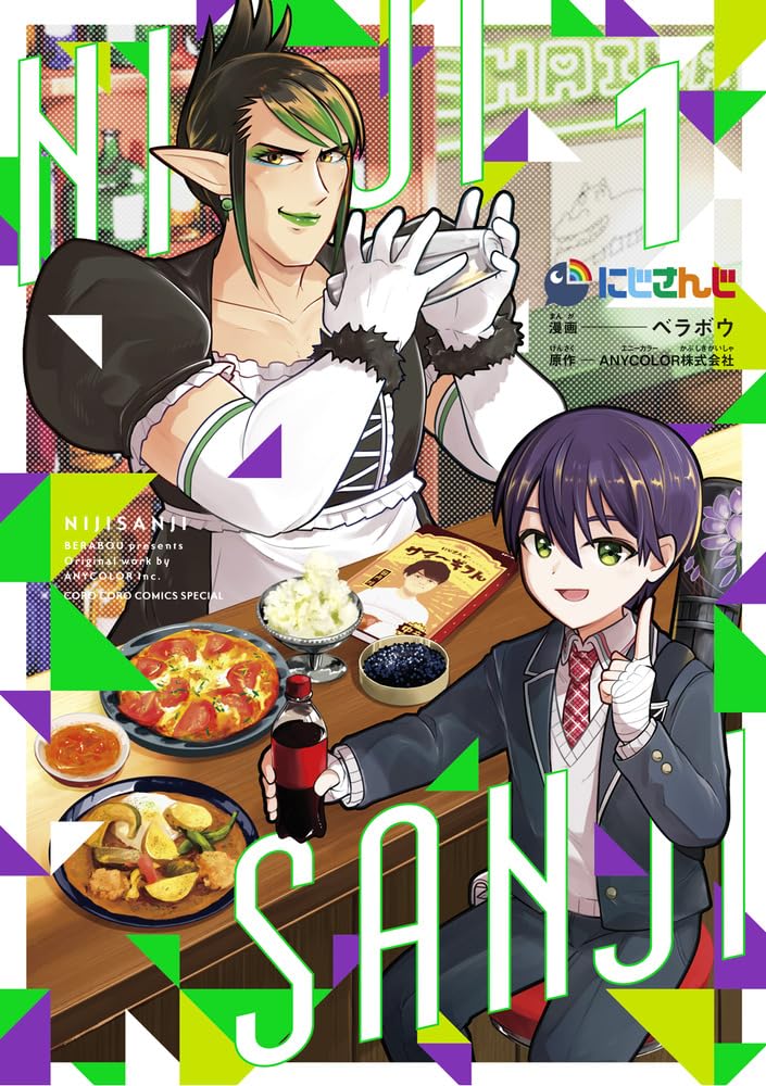 Nijisanji 1 Carefully Selected Manga Frames! Special Edition With ...