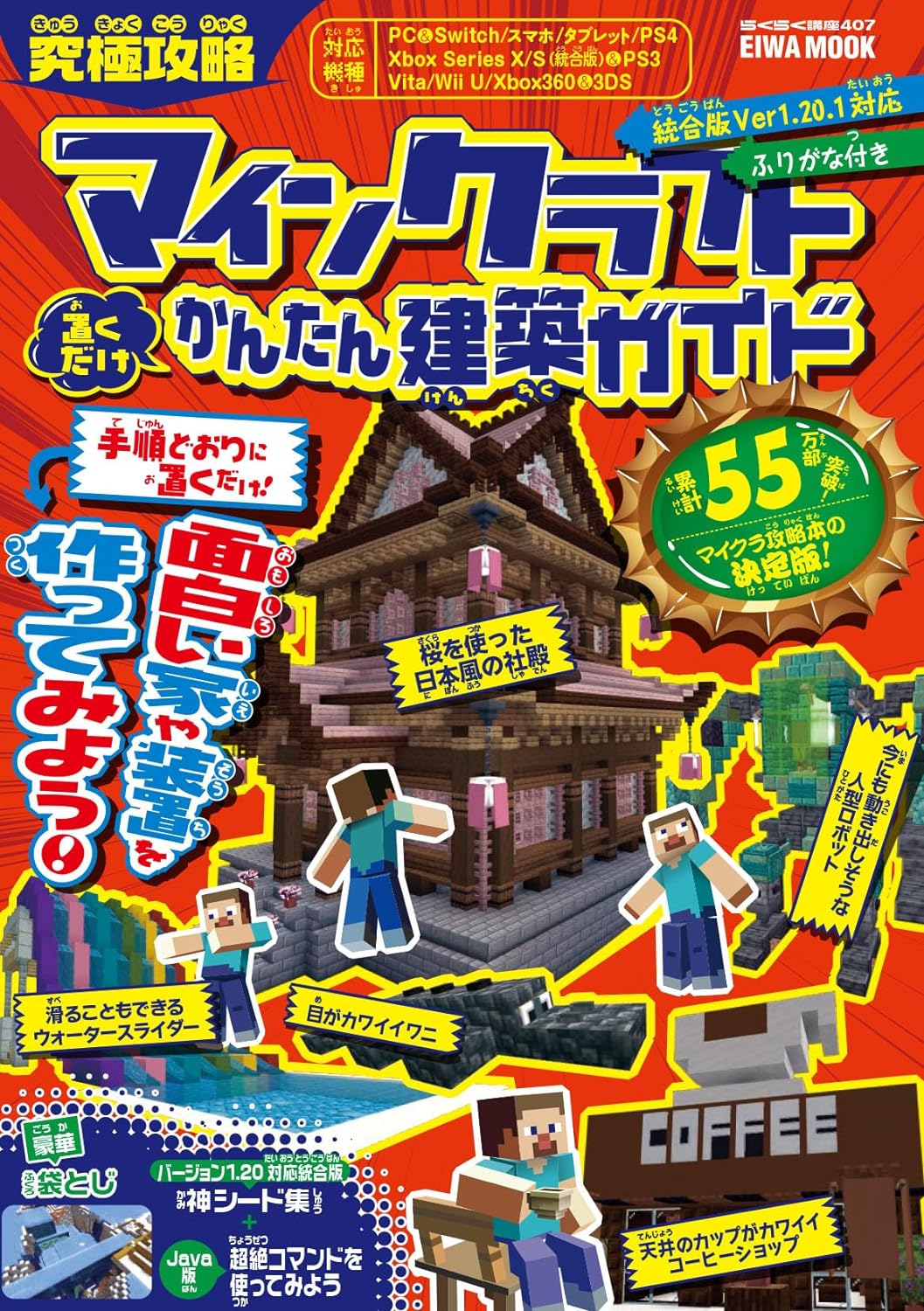 Ultimate Strategy Minecraft Easy Construction Guide