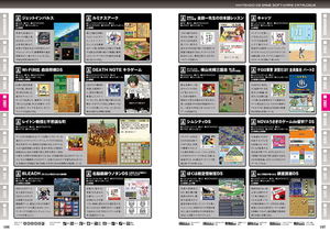 Nintendo DS Perfect Catalog