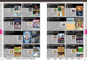Nintendo DS Perfect Catalog