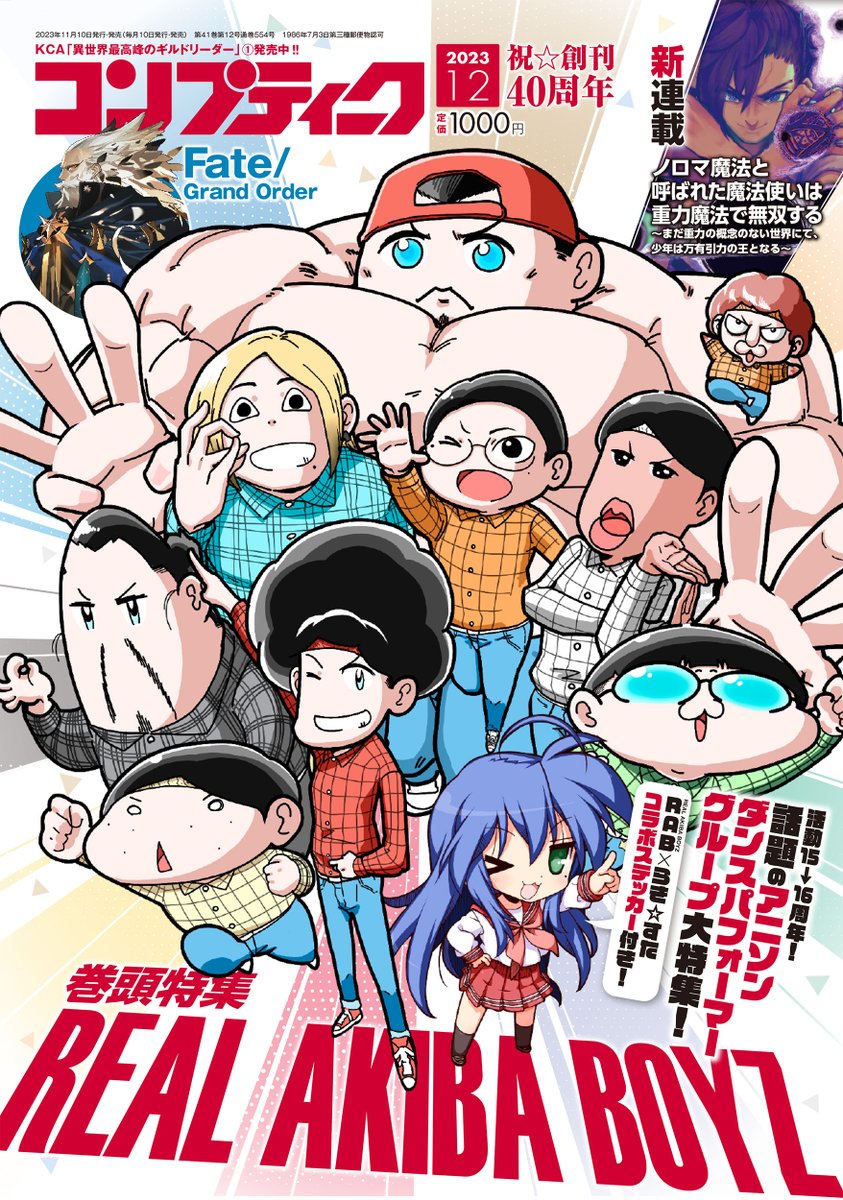 Comptiq December 2023 Issue