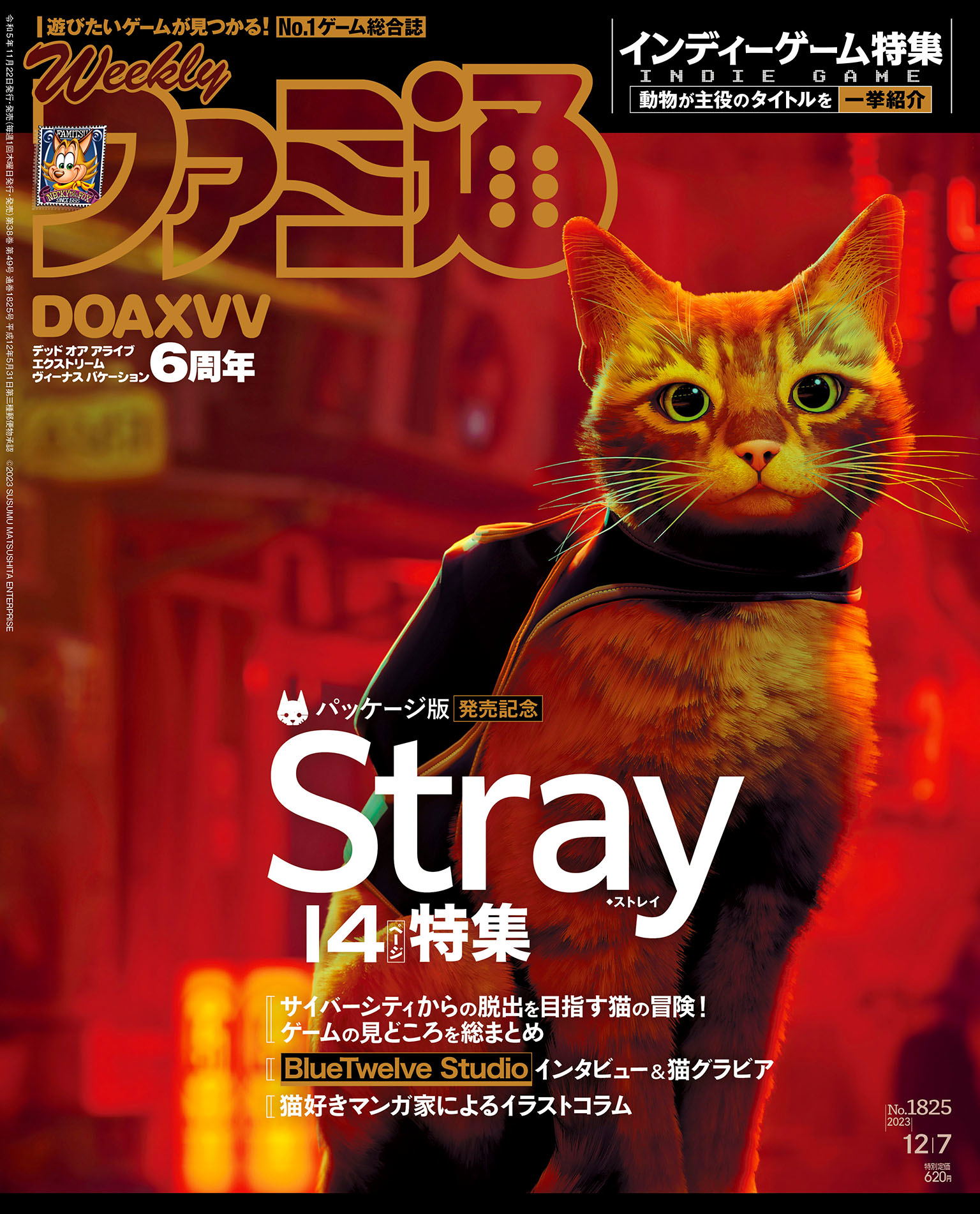 Weekly Famitsu December 7, 2023 (1825)
