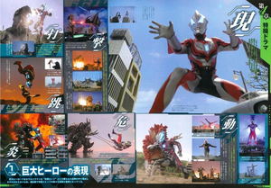 Ultraman New Generation Taizen