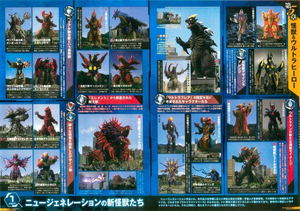 Ultraman New Generation Taizen