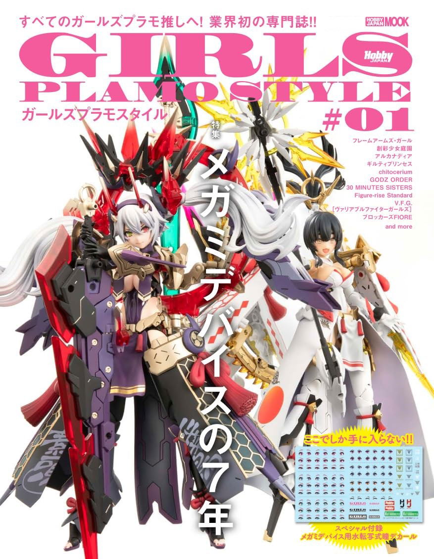 Girls Plastic Model Style 01 Special Feature: 7 Years Of Megami Device
