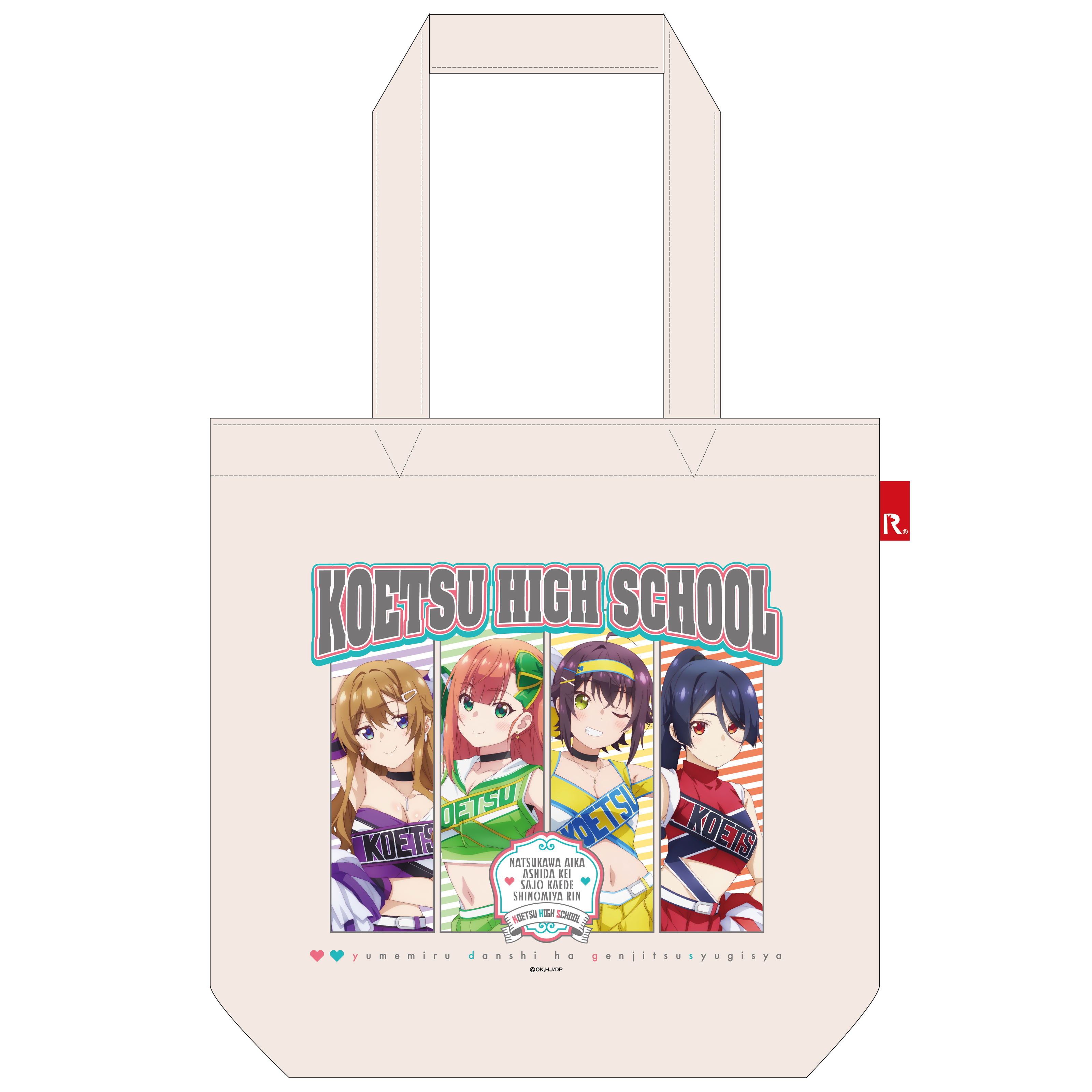 The Dreaming Boy is a Realist ROOTOTE Collaboration Tote Bag