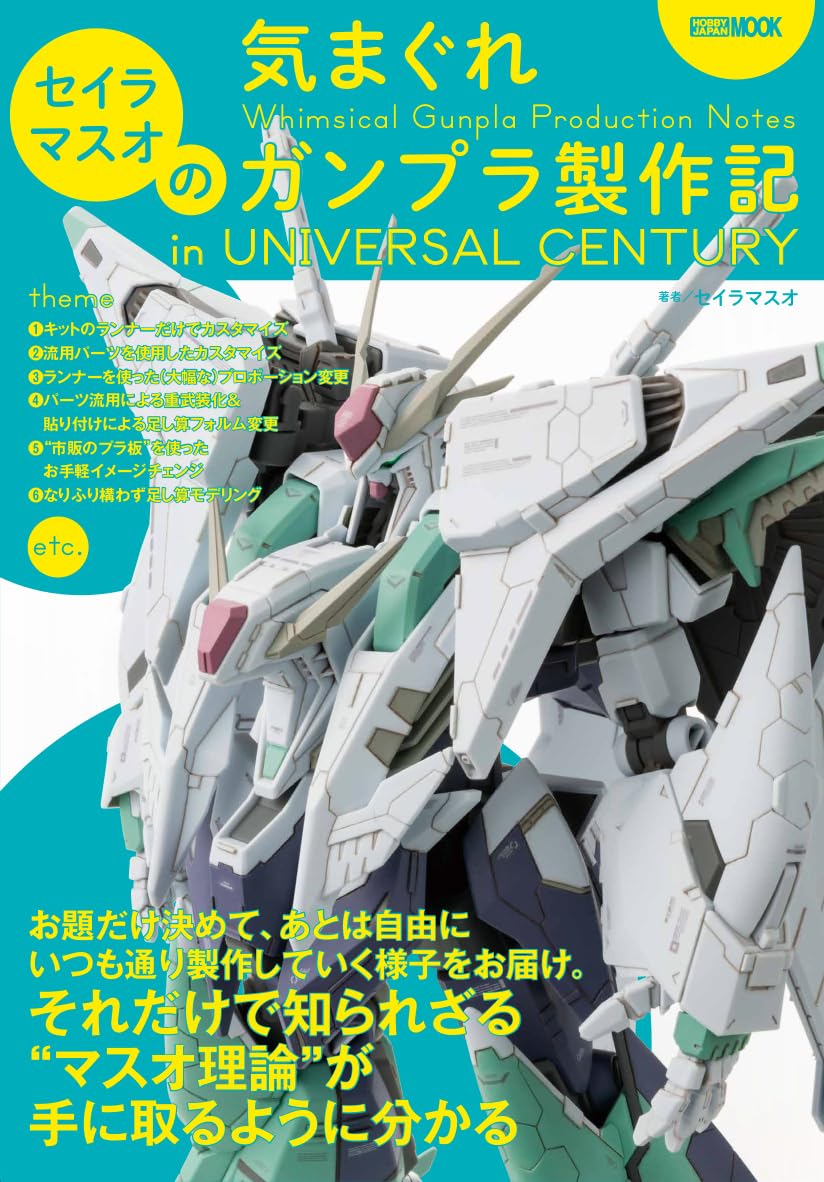 Seira Masuo's Whimsical Gunpla Production Notes In Universal Century