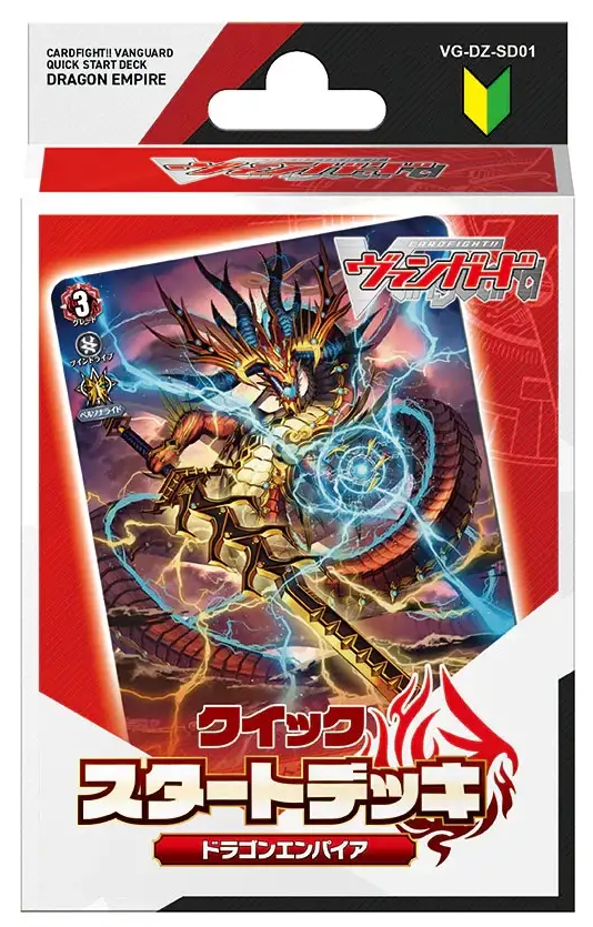 VG-DZ-SD01 Card Fight!! Vanguard Quick Start Deck Dragon Empire