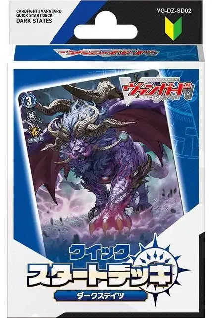 VG-DZ-SD02 Card Fight!! Vanguard Quick Start Deck Dark States