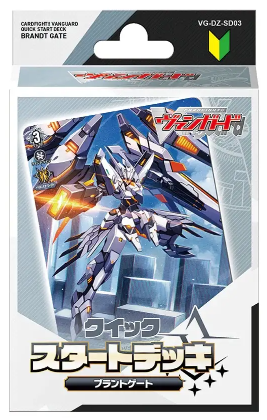 VG-DZ-SD03 Card Fight!! Vanguard Quick Start Deck Brandt Gate
