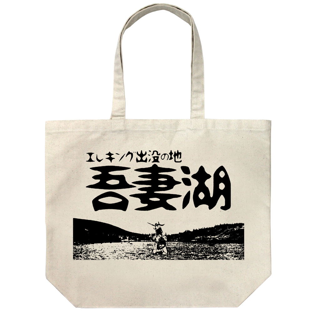 Ultra Seven Eleking Azuma Lake Souvenir Large Tote Bag Natural