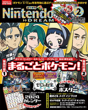Nintendo Dream February 2024 Issue
