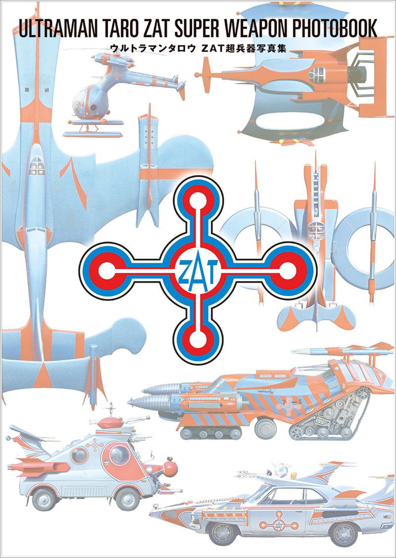 Ultraman Taro Logo