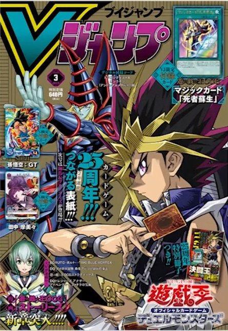 V Jump March 2024 Issue