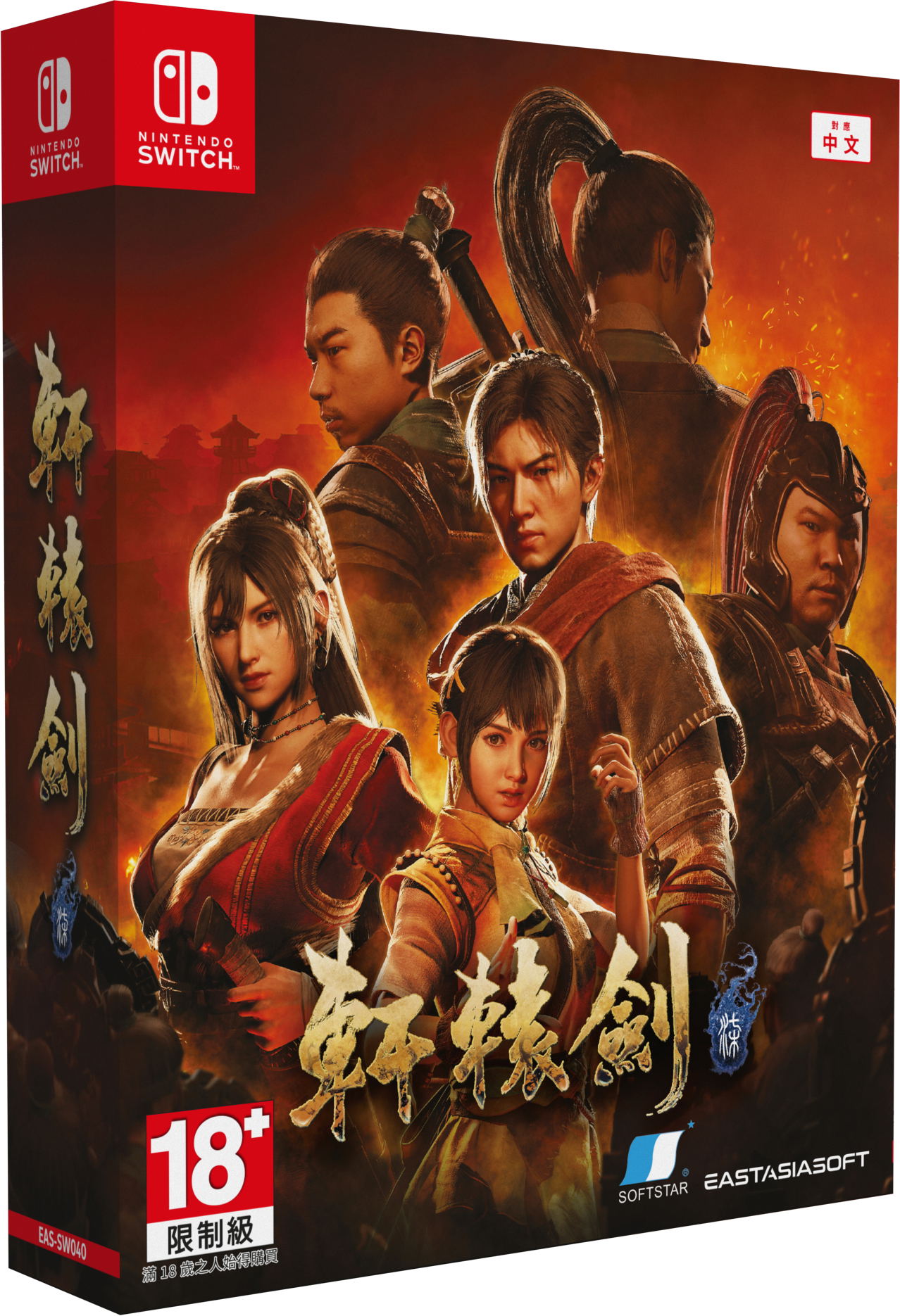 Xuan Yuan Sword 7 [Limited Edition] (Chinese Cover) PLAY EXCLUSIVES for Nintendo Switch ...