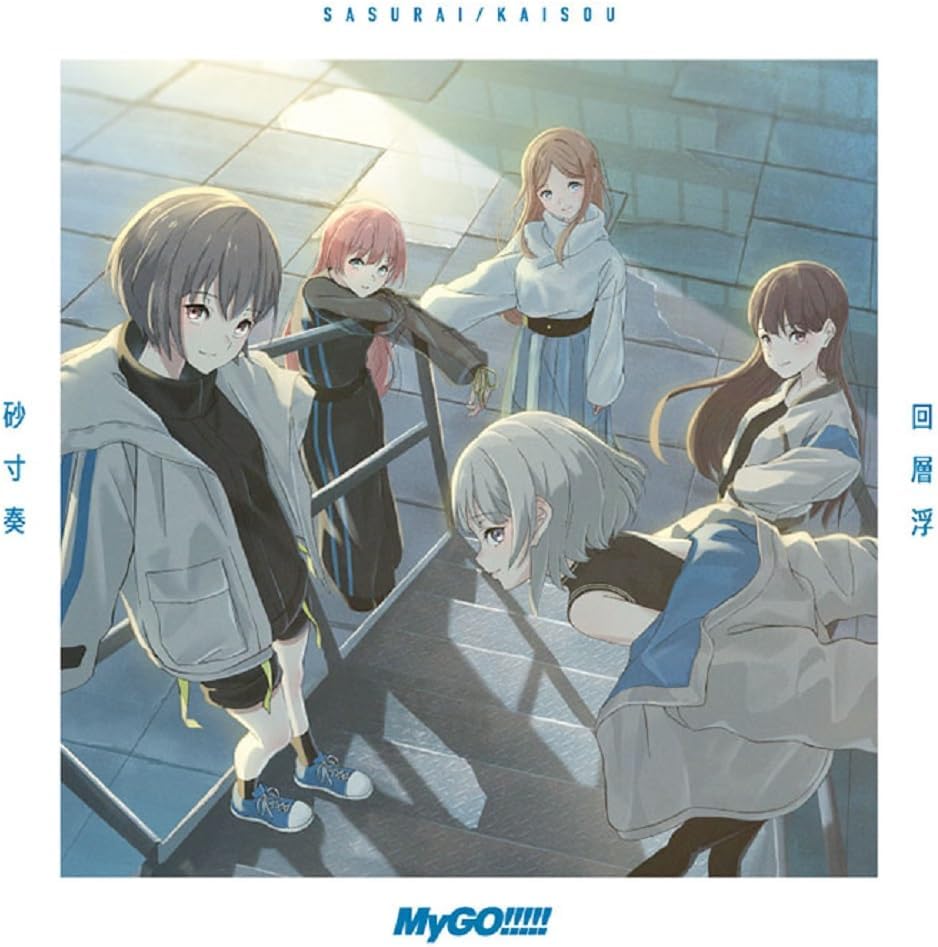 Sasurai / Kaiso [w/ Blu-ray Limited Edition] (MyGO!!!!!)