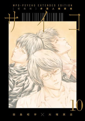 MPD Psycho Collection Box [Collector's Edition]