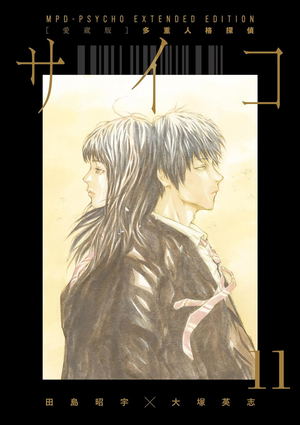 MPD Psycho Collection Box [Collector's Edition]