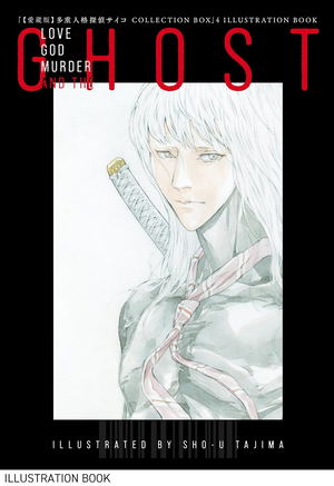 MPD Psycho Collection Box [Collector's Edition]