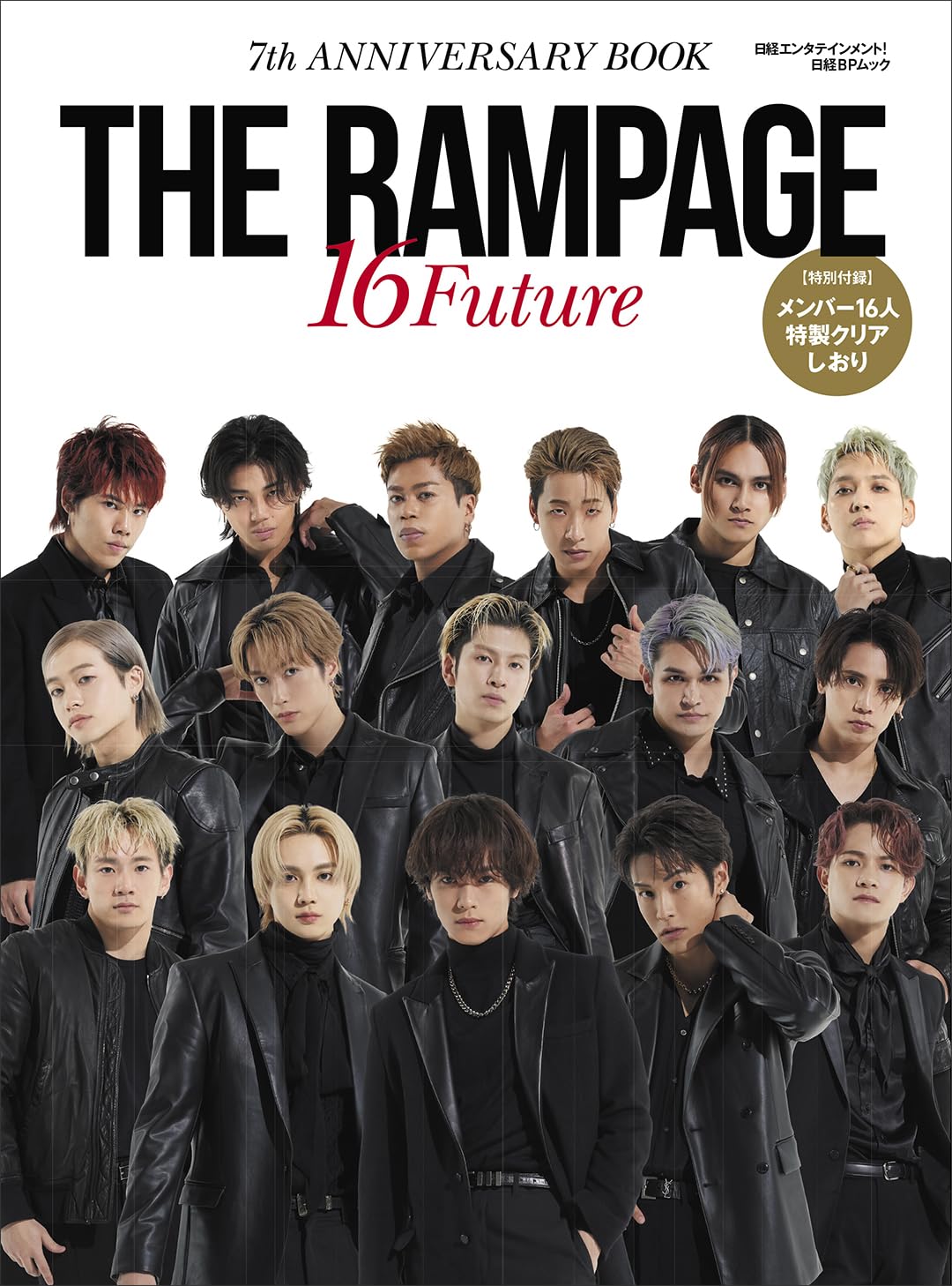Nikkei Entertainment! The Rampage 7th Anniversary Book 16 Future [w ...