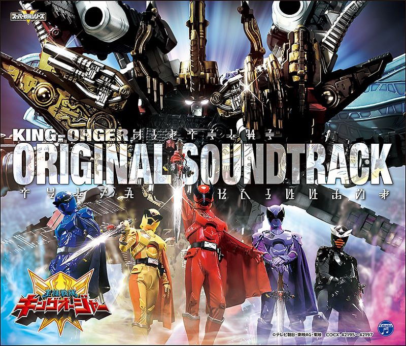 Ohsama Sentai King-Ohger Original Soundtrack (Go Sakabe)