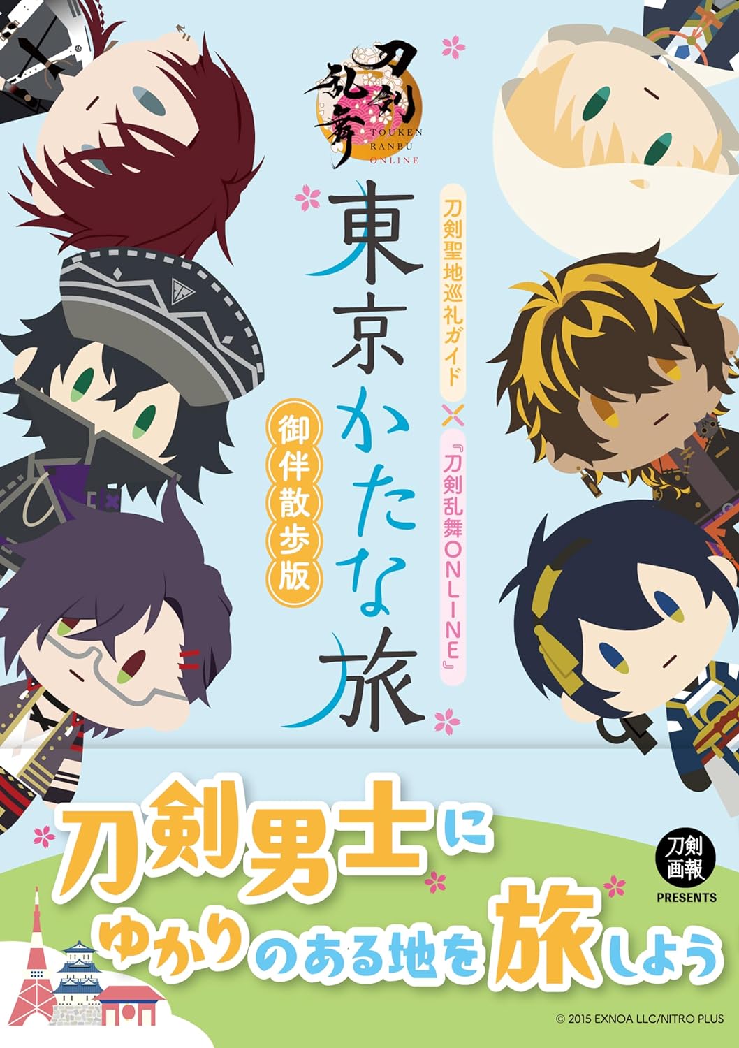 Sword Sanctuary Pilgrimage Guide x Touken Ranbu Online Tokyo Katana ...