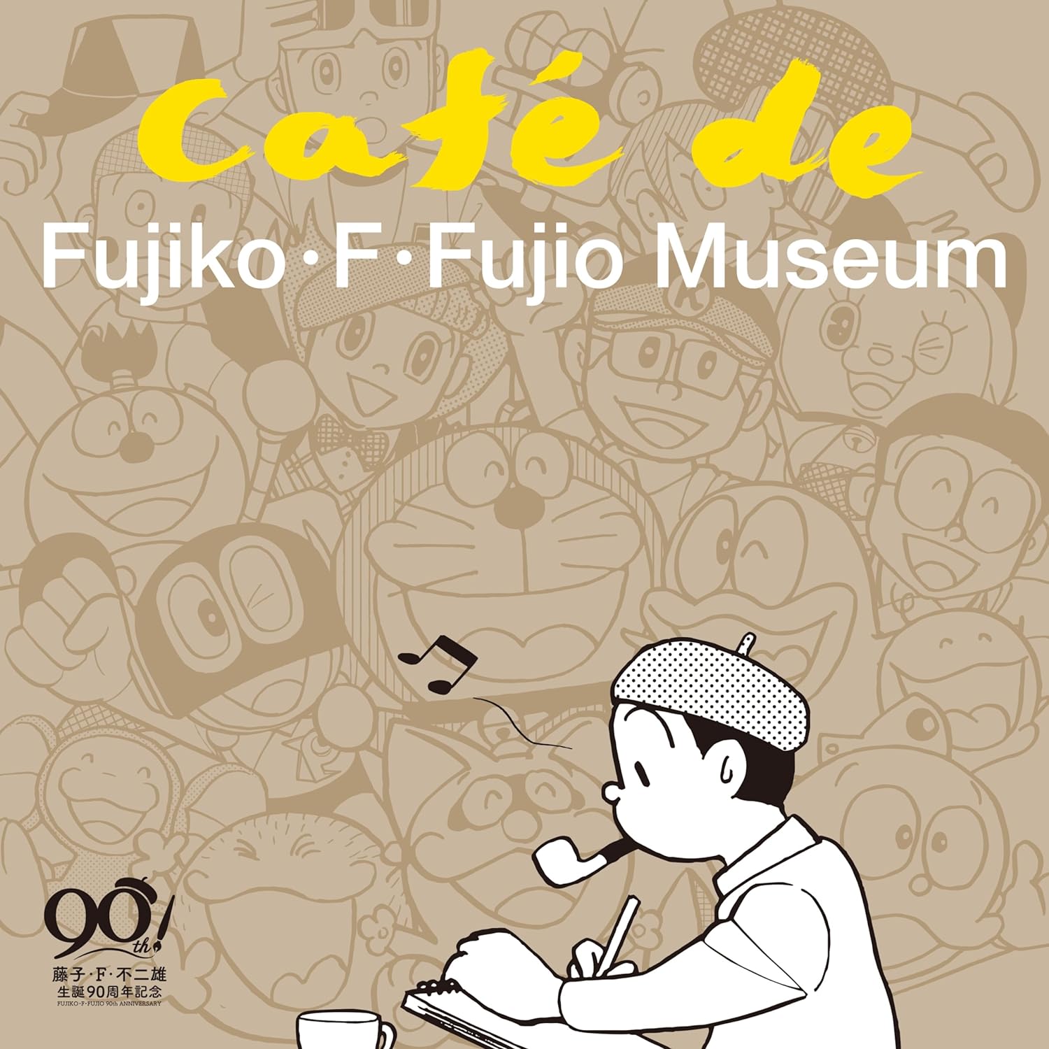 Fujiko F Fujio 90th Anniversary Cafe De Fujiko F Fujio Museum [Limited Edition] (Ryotaro Imai)