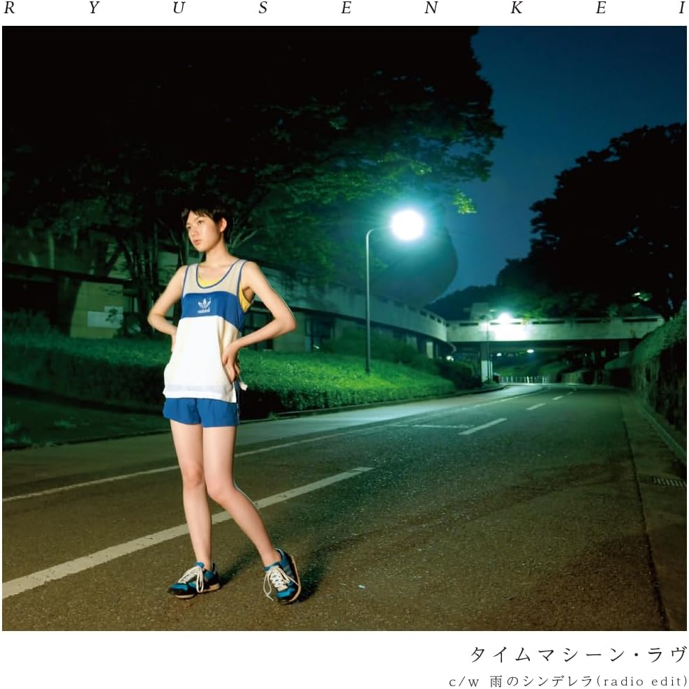 Time Machine Love / Rainy Cinderella (Radio Edit) [Limited Edition ...