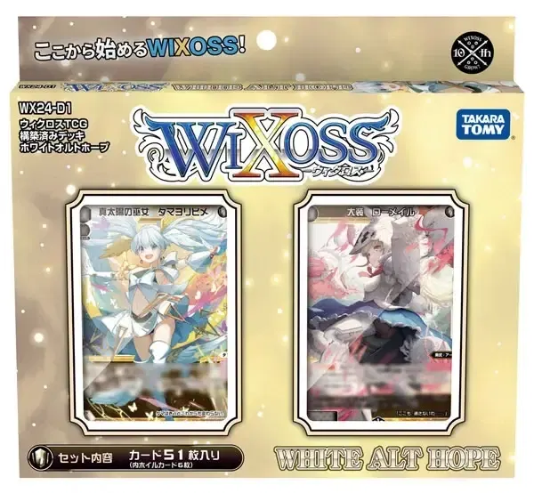 Wixoss TCG Prebuilt Deck White Alt Hope WX24-D1 (Re-run)