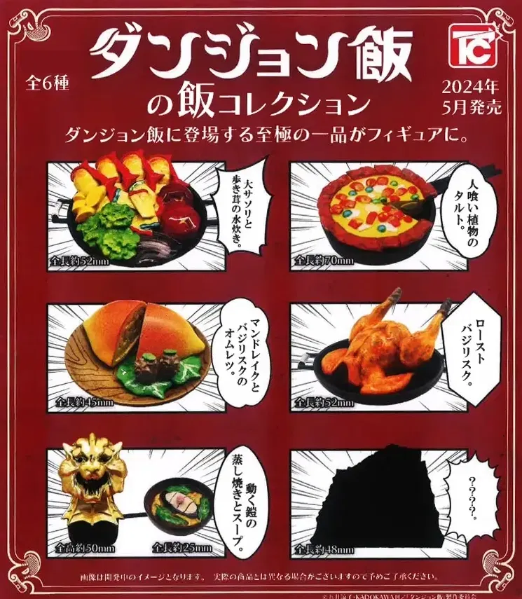 Delicious in Dungeon: Delicious in Dungeon's Food Collection (Random ...