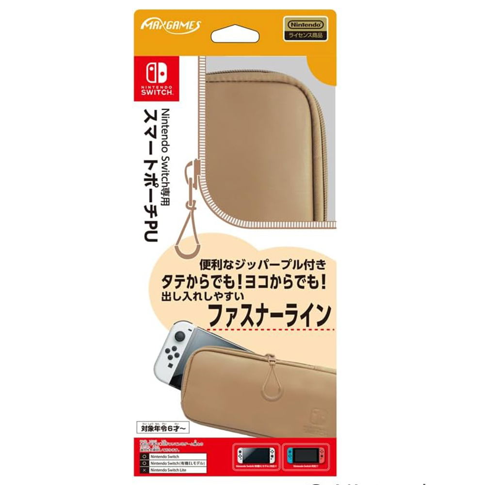 Smart Pouch PU for Nintendo Switch / Nintendo Switch OLED Model (Mocha ...
