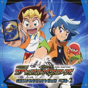 Duel Masters Original Soundtrack Best 2 (Junichi Igarashi)