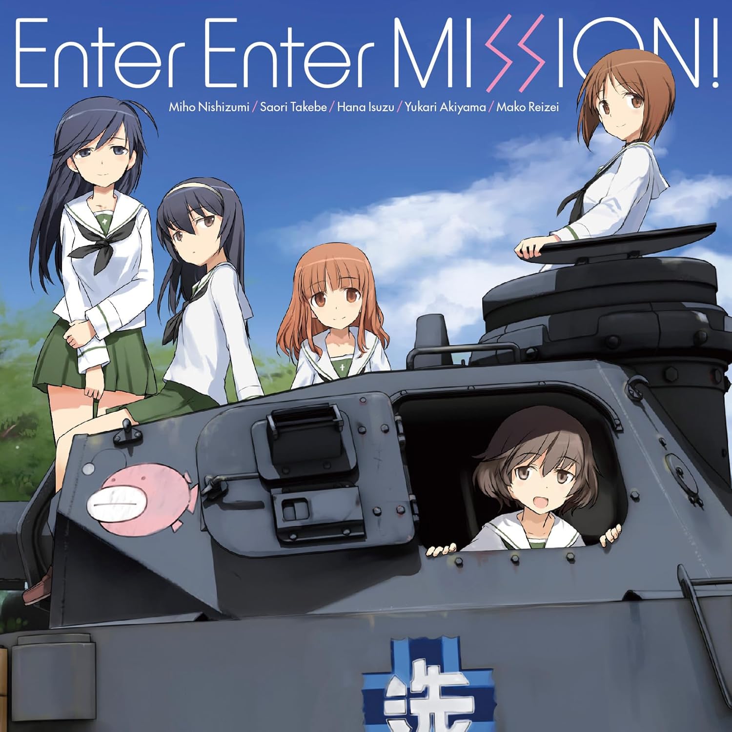 Girls Und Panzer Outro Theme: Enter Enter Mission [Limited Edition ...