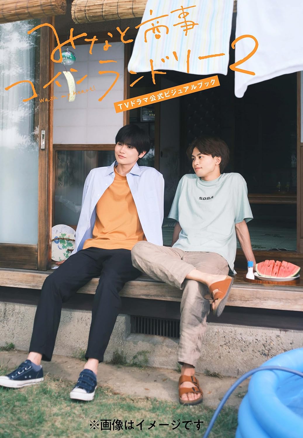 Minato Shouji Coin Laundry Season 2 TV Drama Official Visual Book
