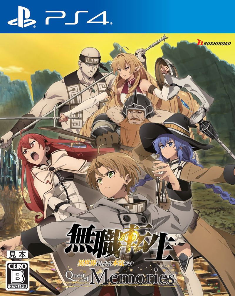 Mushoku Tensei: Jobless Reincarnation - Quest of Memories [Limited Edition] (Multi-Language) for ...