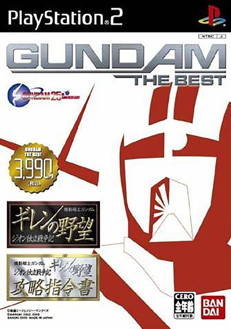 Ambition of Giren - Zeon Independence War + Direction Book of Capture ...