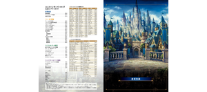 Unicorn Overlord Official Complete Guide