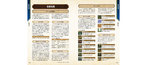 Unicorn Overlord Official Complete Guide