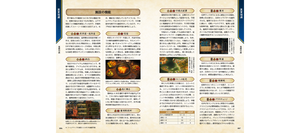 Unicorn Overlord Official Complete Guide