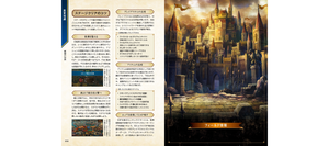 Unicorn Overlord Official Complete Guide