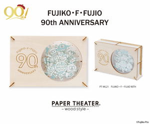 Fujiko F Fujio 90th Anniversary Paper Theater PT-WL21 Fujiko F Fujio 90th - Bitcoin & Lightning ...