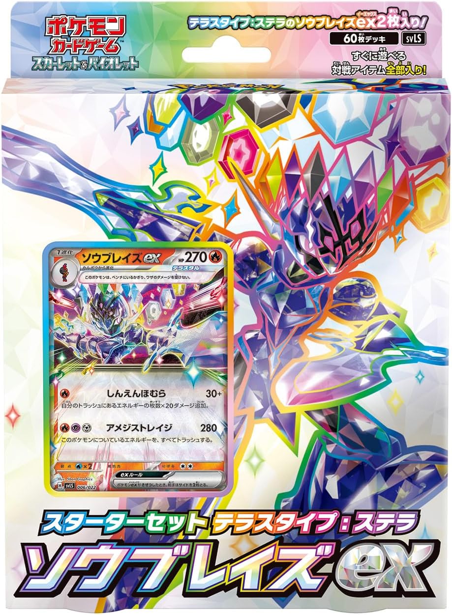 Pokemon Card Game Scarlet & Violet Starter Set Tera Type Stellar ...