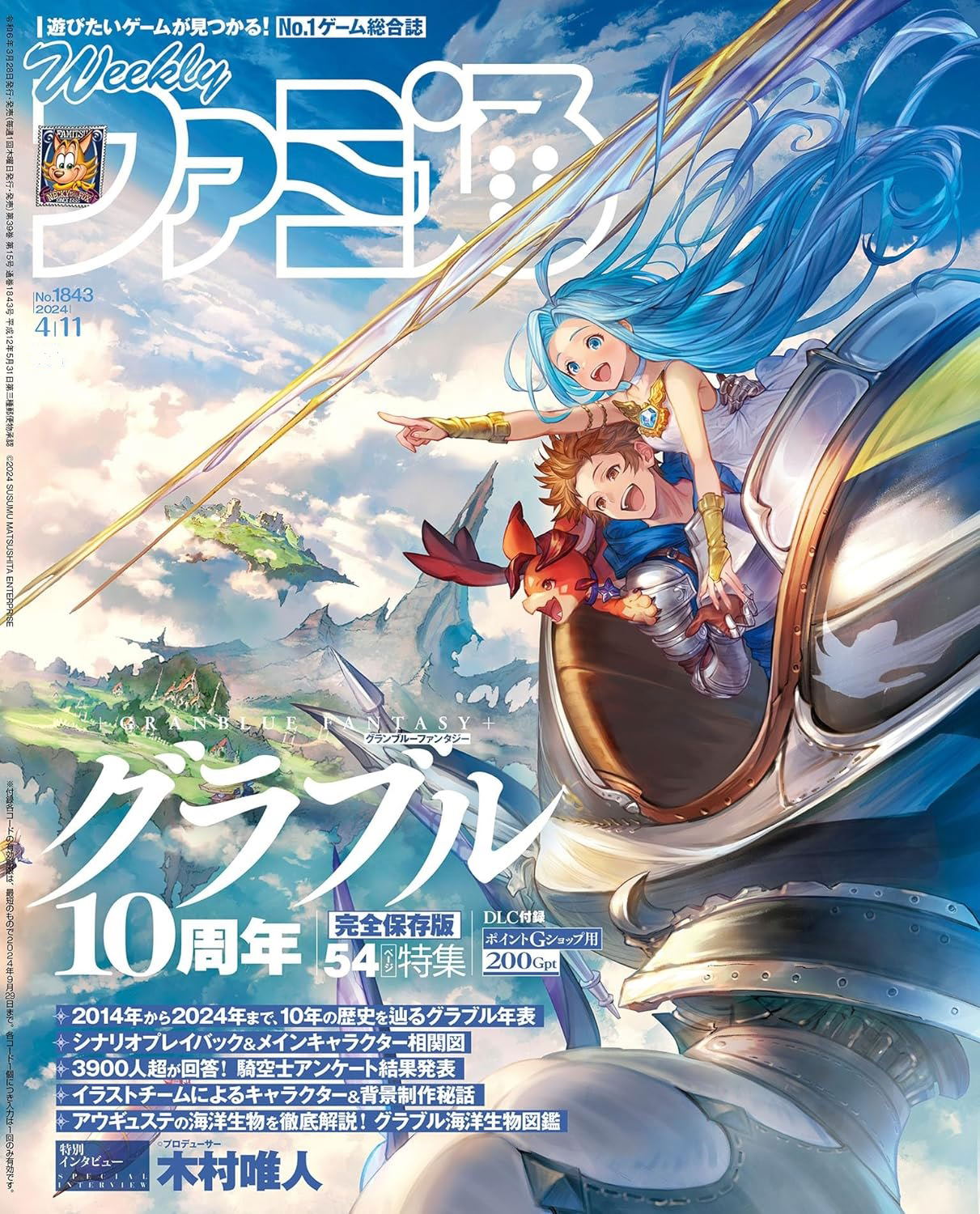 Weekly Famitsu April 11, 2024 (1843)