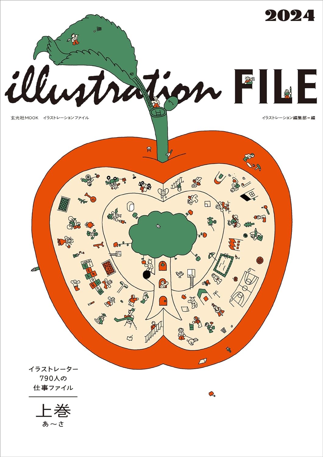 Illustration File 2024 Volume 1