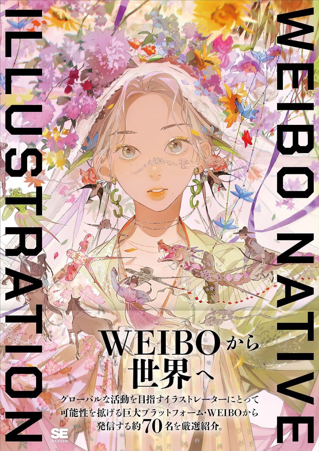 Weibo Native Illustration